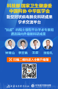 关于我们 - 中华神经医学杂志